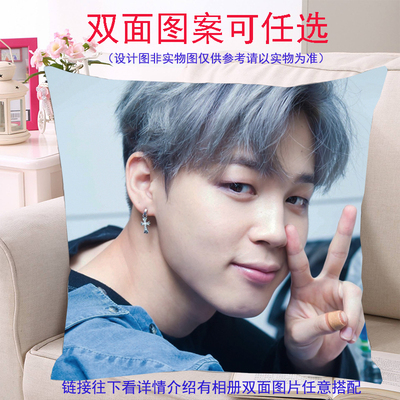 朴智旻抱枕防dan少年团JIMIN靠枕垫定制家居汽车团购送朋友礼物品