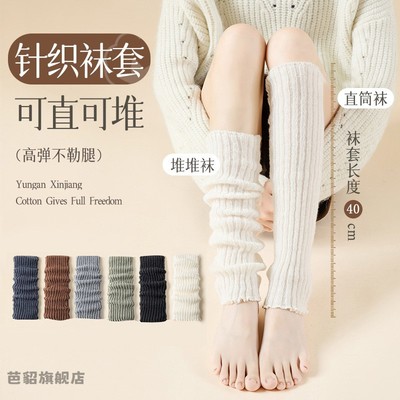 白色袜套堆堆袜女款秋冬保暖腿套配雪地靴鲨鱼裤袜子针织小腿套袜