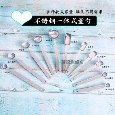 5/烘焙/克10/调味不锈钢勺2.5盐勺1.253.75匙/2g/量115ml/0.63