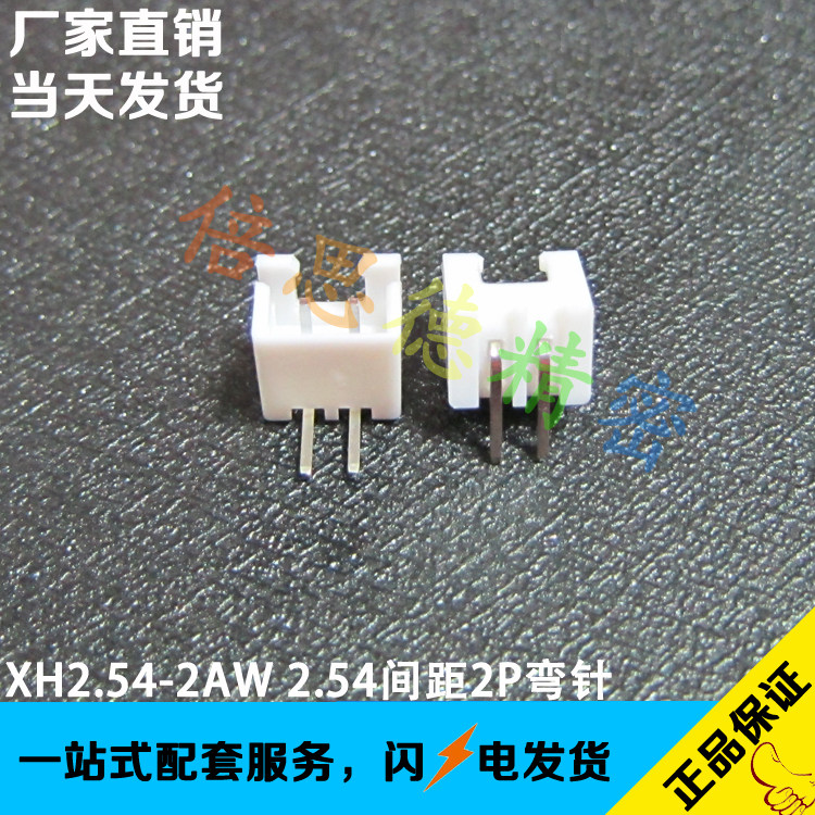 XH-2AW XH2.54-2AW 2.54间距弯脚针座弯针 DIP90度卧式弯脚插座_虎窝淘