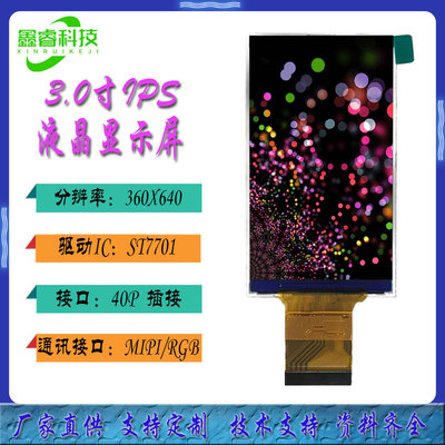 3寸LCD液晶显示屏360*64040P