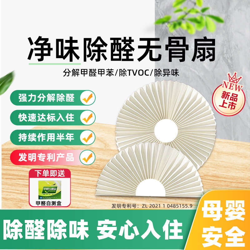 【潞洁】净味除醛无骨扇除甲醛装修异味新房专用光触媒除醛去异味