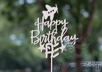 定制生日快乐蛋糕插牌新颖