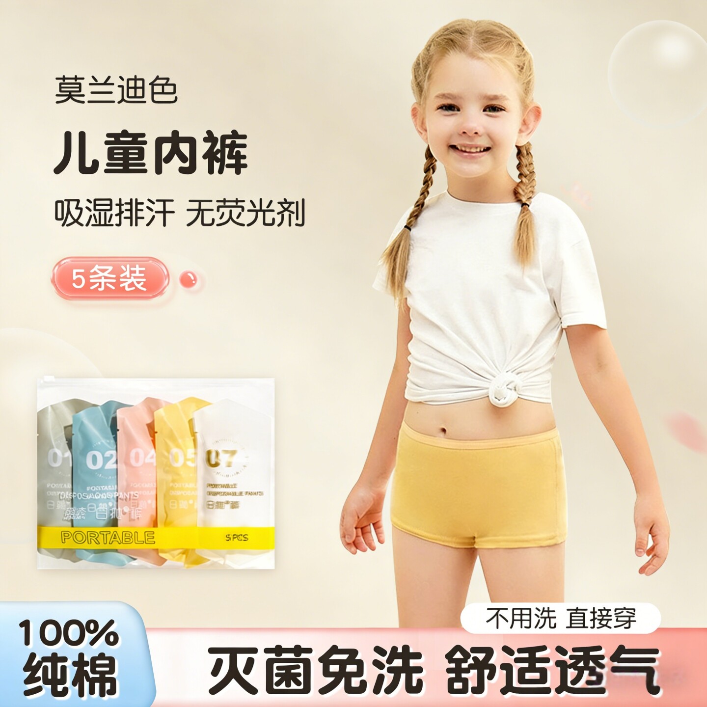 儿童一次性内裤女童男童平角纯棉无菌免洗日抛大童四角短裤头旅行