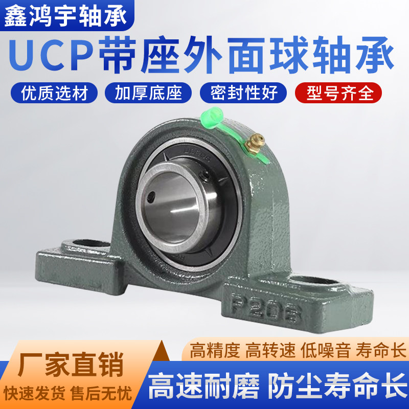 UCP205不锈钢材