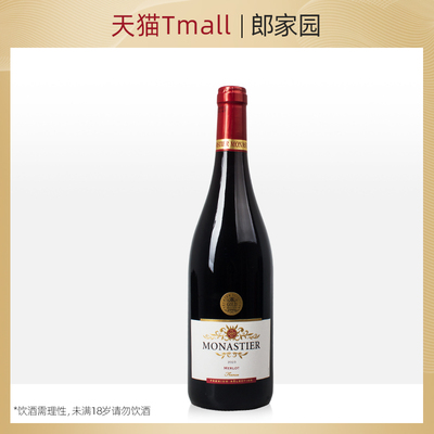 法国原装进口Monastier Merlot蒙纳斯特梅洛干红葡萄酒