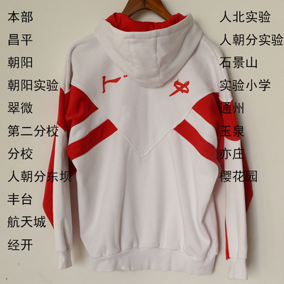 人大附校服各校区校服春秋款带帽上衣外套束脚敞口长裤