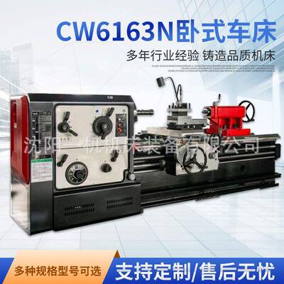 沈阳一机CW616N/1500卧式车床整体落地床身大功率高刚性强力车削