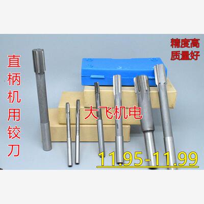 直柄机用铰刀镶合金钨钢1