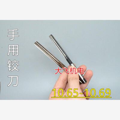 直柄手用铰刀捻把10.657
