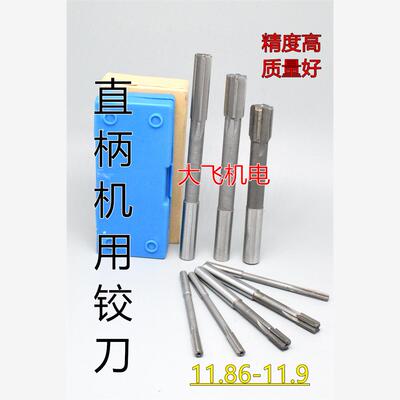 直柄机用铰刀镶合金钨钢1