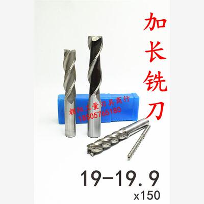 直柄加长铣刀19 19.1 19.2 19.3 19.4 19.5 19.6 19.7 19.8 19.9
