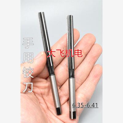 直柄手用铰刀捻把6.3578