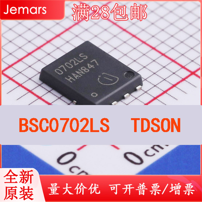 BSC0702LS  BSC0702LSATMA1  0702LS TDSON8 场效应管(MOSFET)