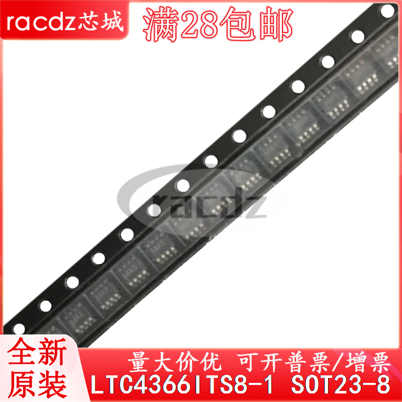 全新IC LTC4366ITS8-1 LTC4366ITS8-1#TRPBF LTFMC芯片现货_虎窝淘