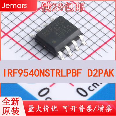 IRF9540NSTRLPBF IRF9540NSTRL IRF9540NS D2PAK 场效应管
