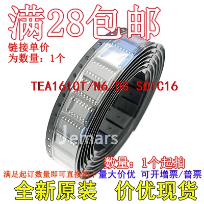 TEA1610T/N6/DG TEA1610T/N6/DG,518 全新原装芯片可拍