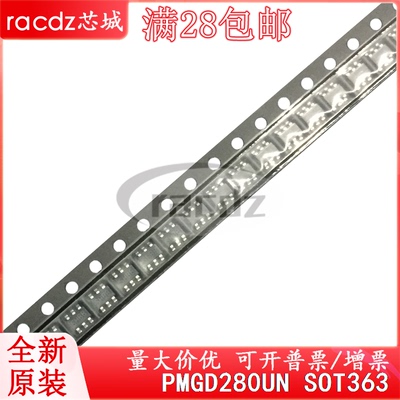 全新芯片PMGD280UNSOT363