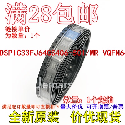 DSPIC33FJ64GS406-50I/MR DSPIC33FJ64GS406-50I/MR 现货价优