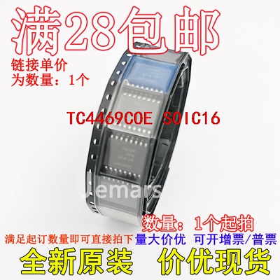 TC4469COE TC4469COE713 全新原装进口可拍