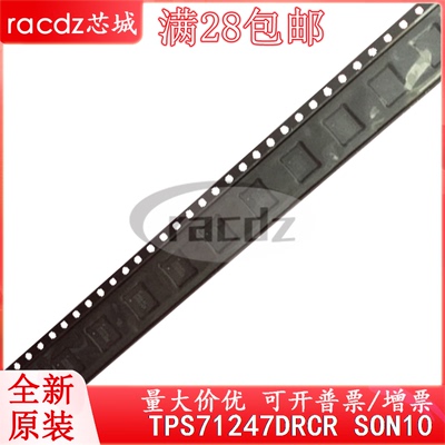 全新原装TPS71247DRCR TPS71247DRC ARS TPS71247DRCT芯片可拍