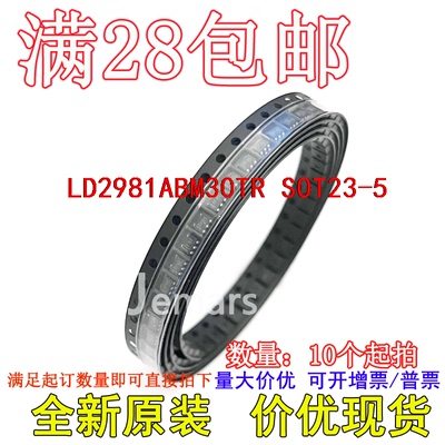 LD2981ABM30TR LD2981ABM30  F130全新原装芯片直拍