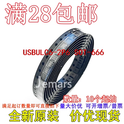USBULC6-2P6  SOT-666 全新原装现货价优