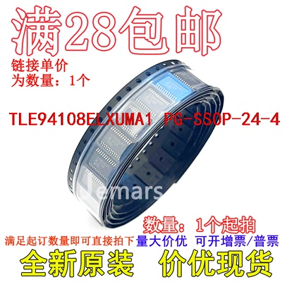 TLE94108ELXUMA1 TLE94108EL 全新原装进口芯片