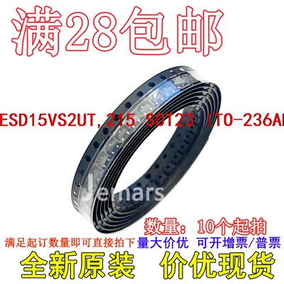 PESD15VS2UT,215 PESD15VS2UT   全新原装芯片直拍
