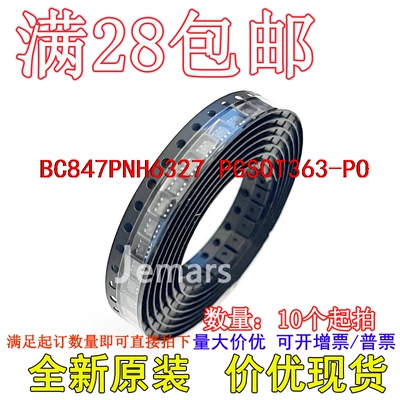 BC847PNH6327 BC847PN-7-F 2N7002PT,115 全新原装现货价优