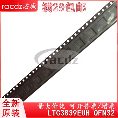 LTC3839EUH  LTC3839EUH#TRPBF 3839全新集成LTC3839EUH#PBF