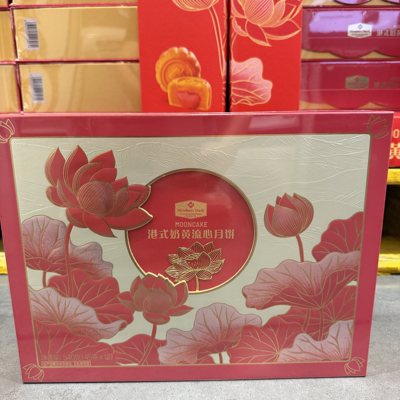 山姆超市中秋新中式月饼送礼 Member's Mark港式奶黄流心月饼540g