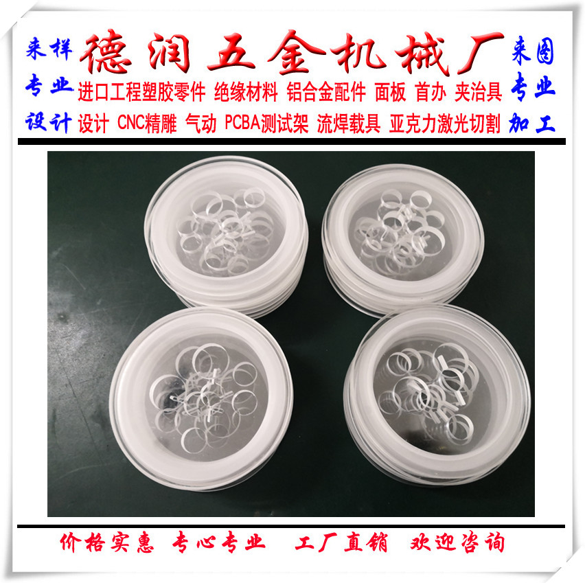 高温特种工程塑料 POM尼龙 PTFE聚四氟乙烯板棒模具配件加工定制