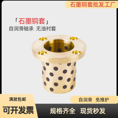 自润滑圆法兰无油衬套MPTZ6/8/10/12/13/16/20/25/30/35/40/50-15