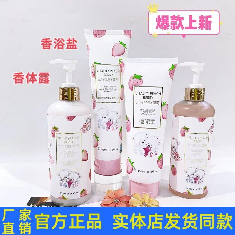 桑芙兰沐浴液护肤身体乳补水香体露保湿香浴盐洗澡洁肤祛角质凝露