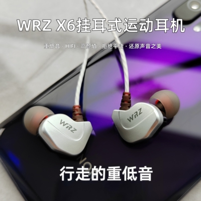 直播WRZX6入耳式高音质有线耳机