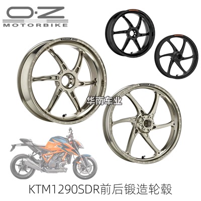 KTM1290SDR改装OZ前后锻造轮毂