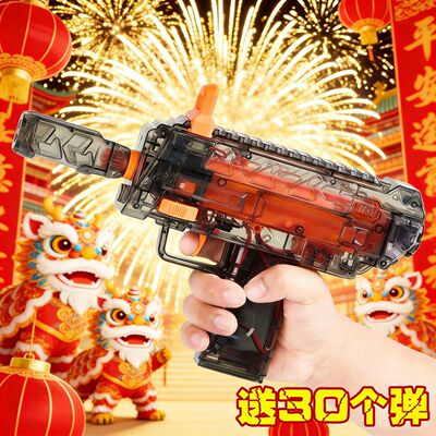 2026电动摔枪炮霸王霹雳小子鞭炮mp7发射网红男玩具5火爆新年礼物