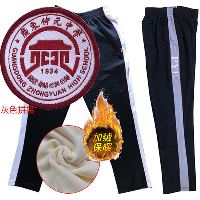 广东仲元中学加绒校服长裤外套冬装番禺区高中校服短袖短裤薄长袖