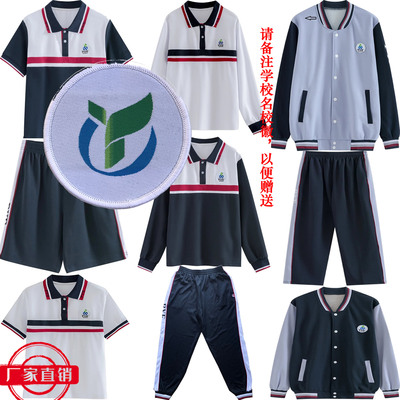 番禺职业技术学校短袖校服短裤夏季番禺职中校服短袖长裤职校长袖