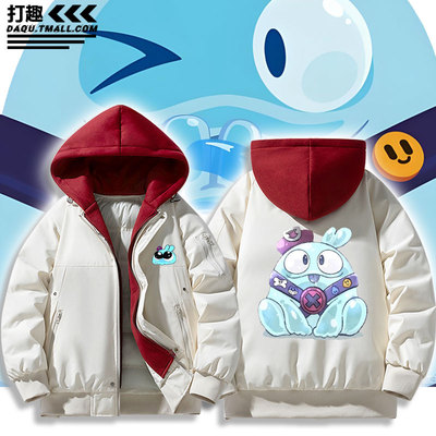 荒野乱斗史魁克周边羽绒棉衣服