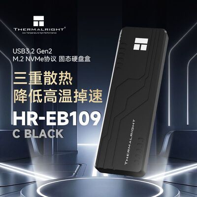 【利民】HR-EB109 M.2nvme协议硬盘盒全铝SSD外置移动固态硬盘盒