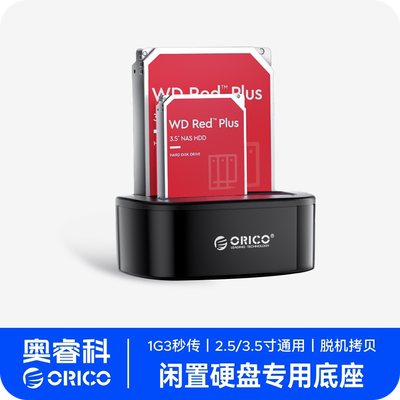 ORICO/奥睿科 6228US3 USB3.0移动硬盘盒2.5/3.5寸外置存储SATA