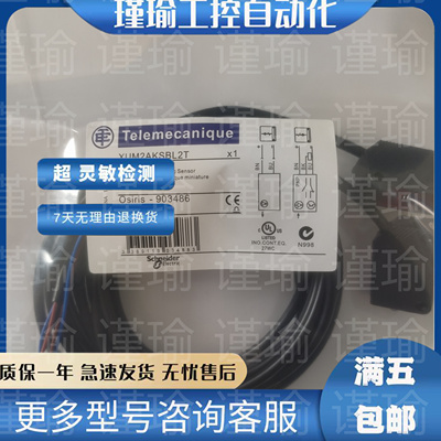 施耐德光电开关现货传感器