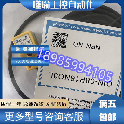 YINGKE 传感器QIN-05P16NO3L08P255P30NO2电感式接近开关【现货】