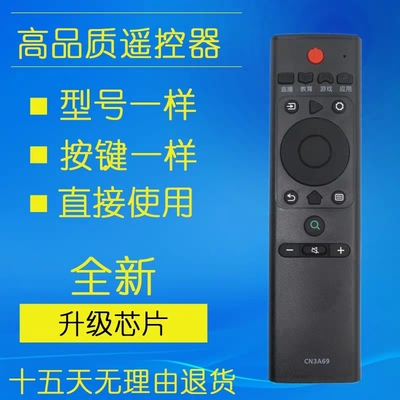 海信HZ55A72液晶电视机原装遥控器直接使用免设置全新