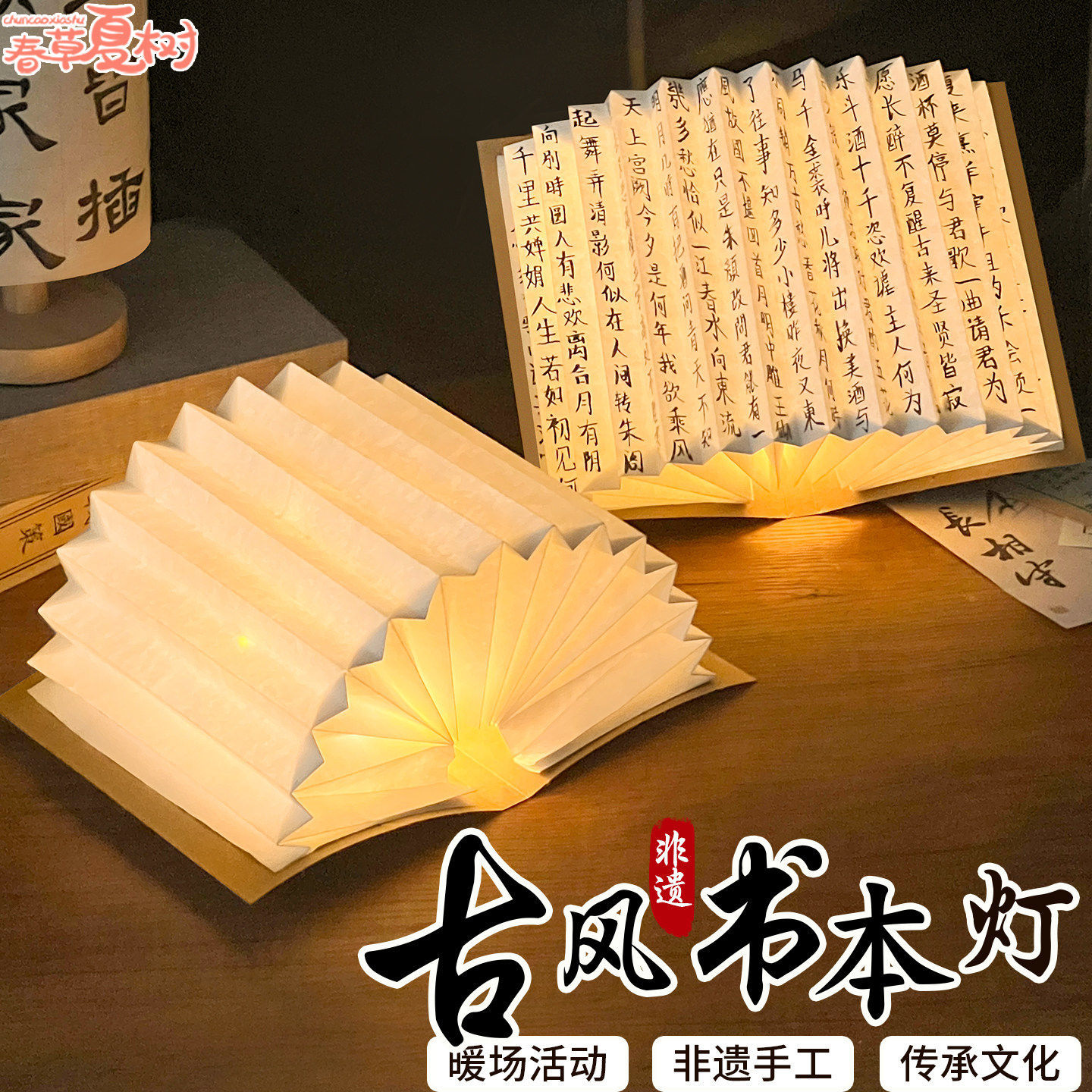 手工书本灯diy材料包制作自制翻页小夜灯创意ins个性设计灯送礼物