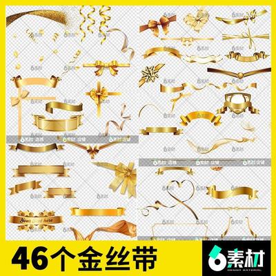 金色丝带彩带飘带蝴蝶结促销活动标签礼盒礼花黑金pspng图片素材