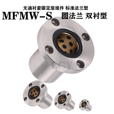 外钢内铜自润滑轴承MFMW