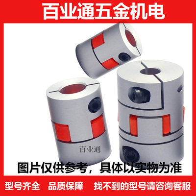 联轴器SJC-14C-20C-25C-30C-40C-RD-4.5X5 GR-3X4 6X7 8X9 10X11